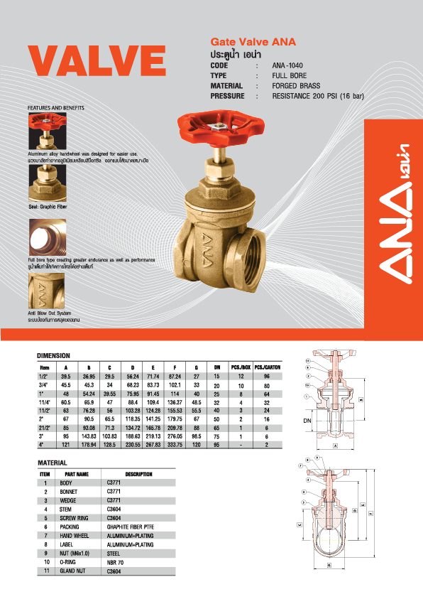 ANA BRASS GATE VALVE 1 1/2"